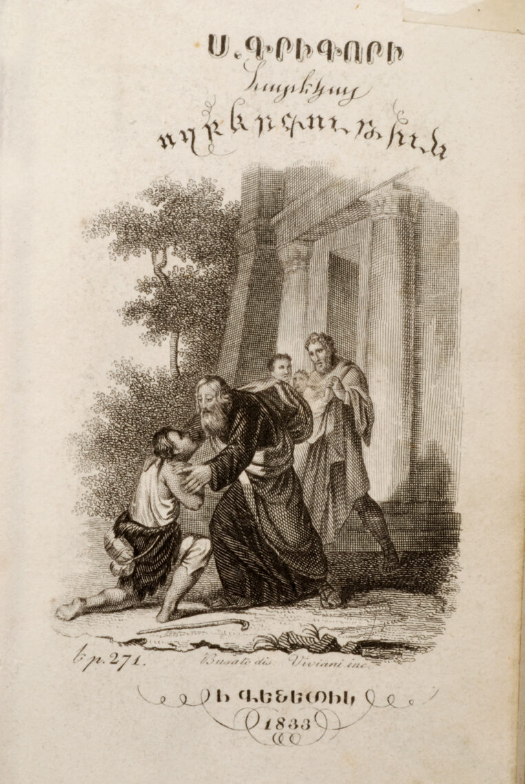 Grégoire de Narek - Collection Imprimés
